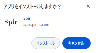 スマホやPCでアプリ利用する